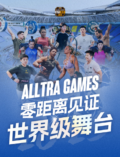 2025 ALLTRA GAMES